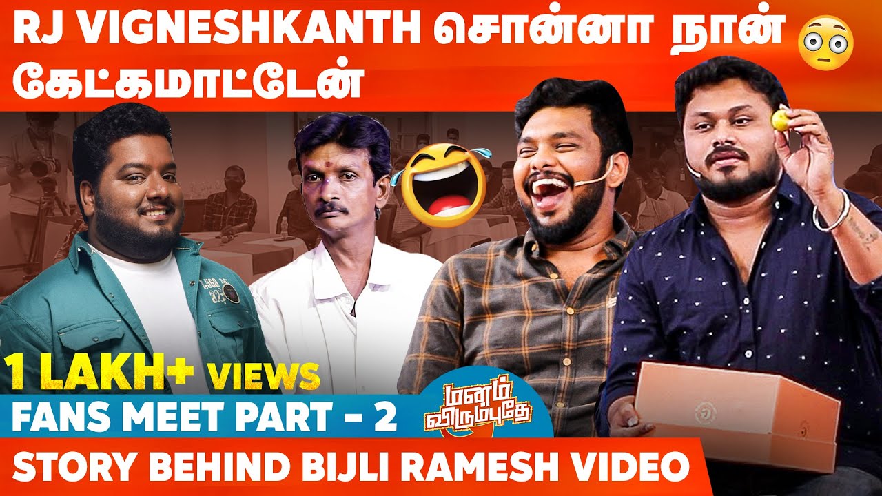 RJ Vigneshkanth சொன்னா நான் கேட்கமாட்டேன் | Story Behind Bijli Ramesh ...