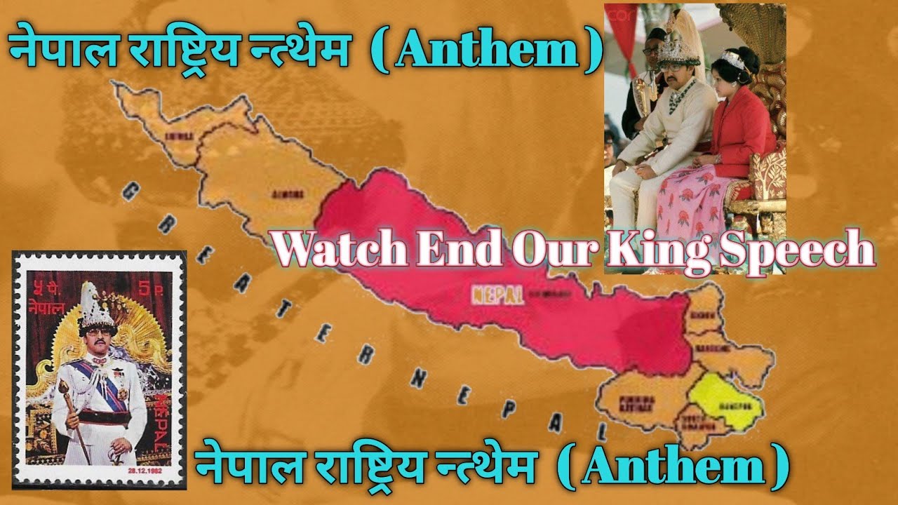 Nepal National Anthem - YouTube