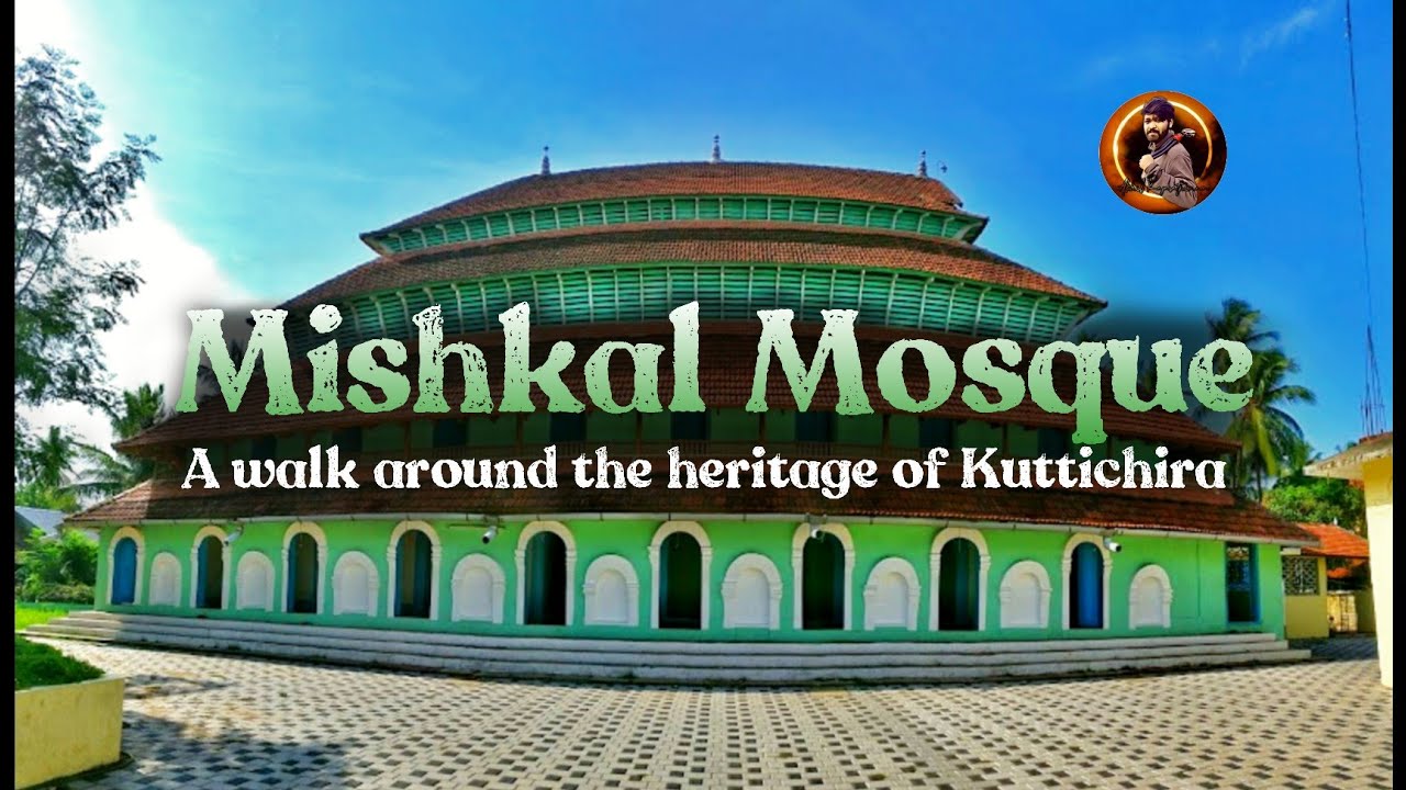 Mishkal Palli | Kuttichira Heritage | Muchundi Mosque | Kozhikode ...