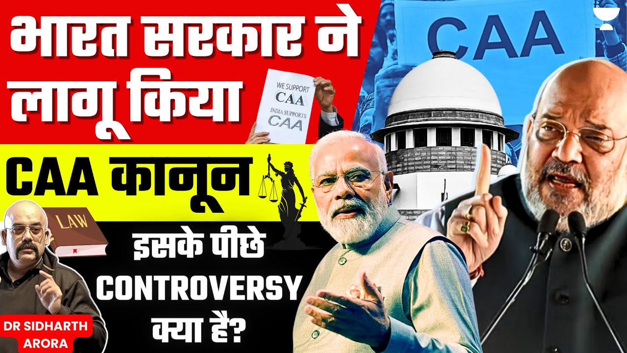 भारत सरकार ने लागू किया CAA Rule | Summary Explained by Dr Sidharth ...