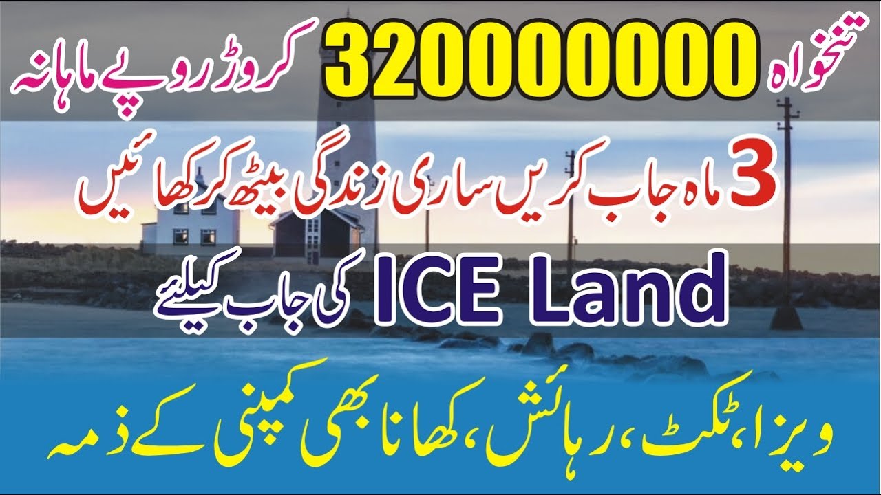 Light House Job - Job as a Lighthouse Keeper - Lighthouse Attendant Job ...