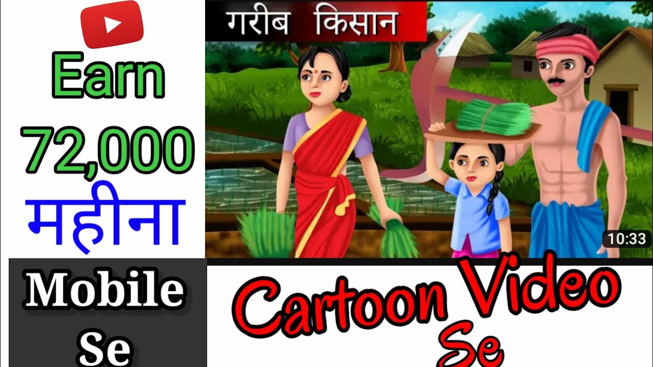 Croma Toons Se Cartoon Story Video kaise banaye || Cartoon Video kaise ...