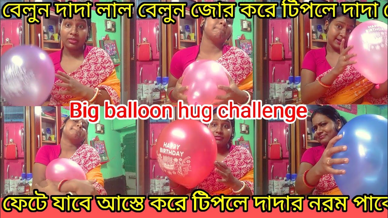Big balloon hug challenge video💣💣/Funny video@monikabloglifestyle - YouTube