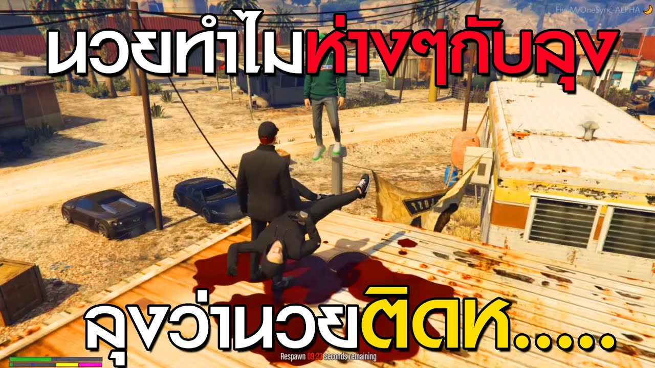 เมื่อ อำนวยพูดเรื่องลุงแม็ก ออกจากลุงเพราะเรื่องนี้!!!!! | Unknown City ...