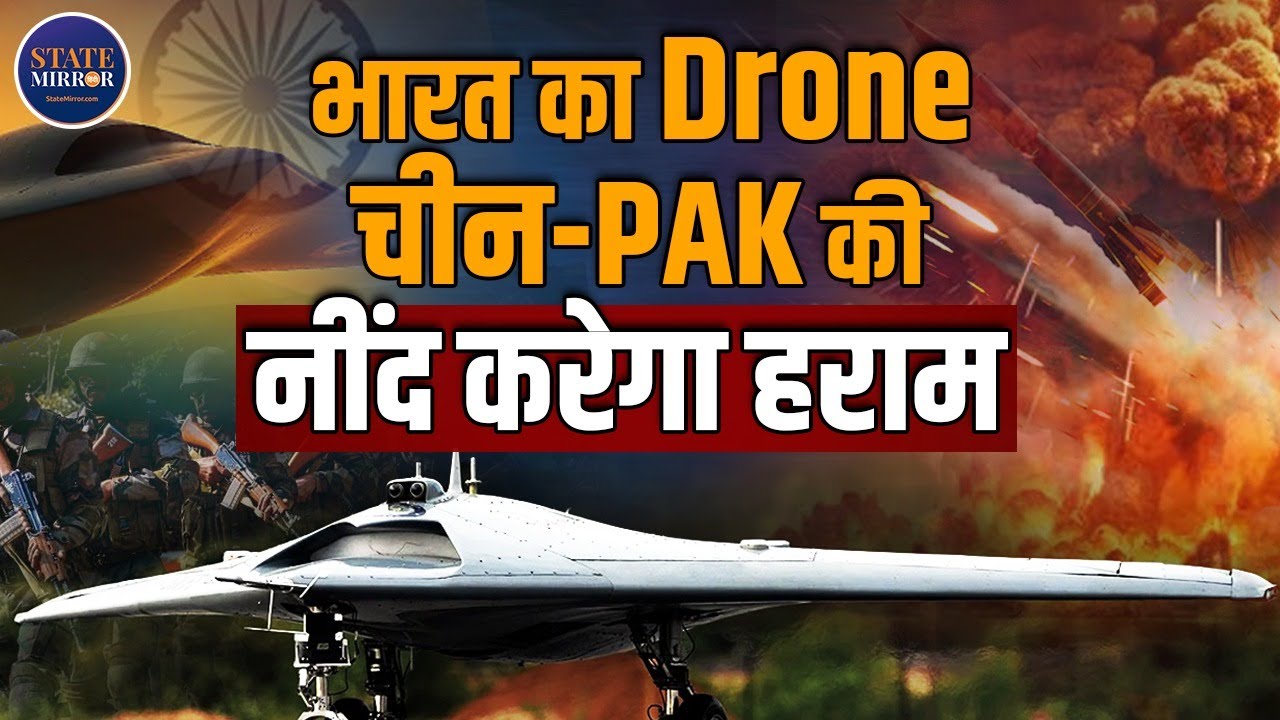 DRDO | Stealth Drone | Drone | Indian Air Force | AMCA | Defence News ...