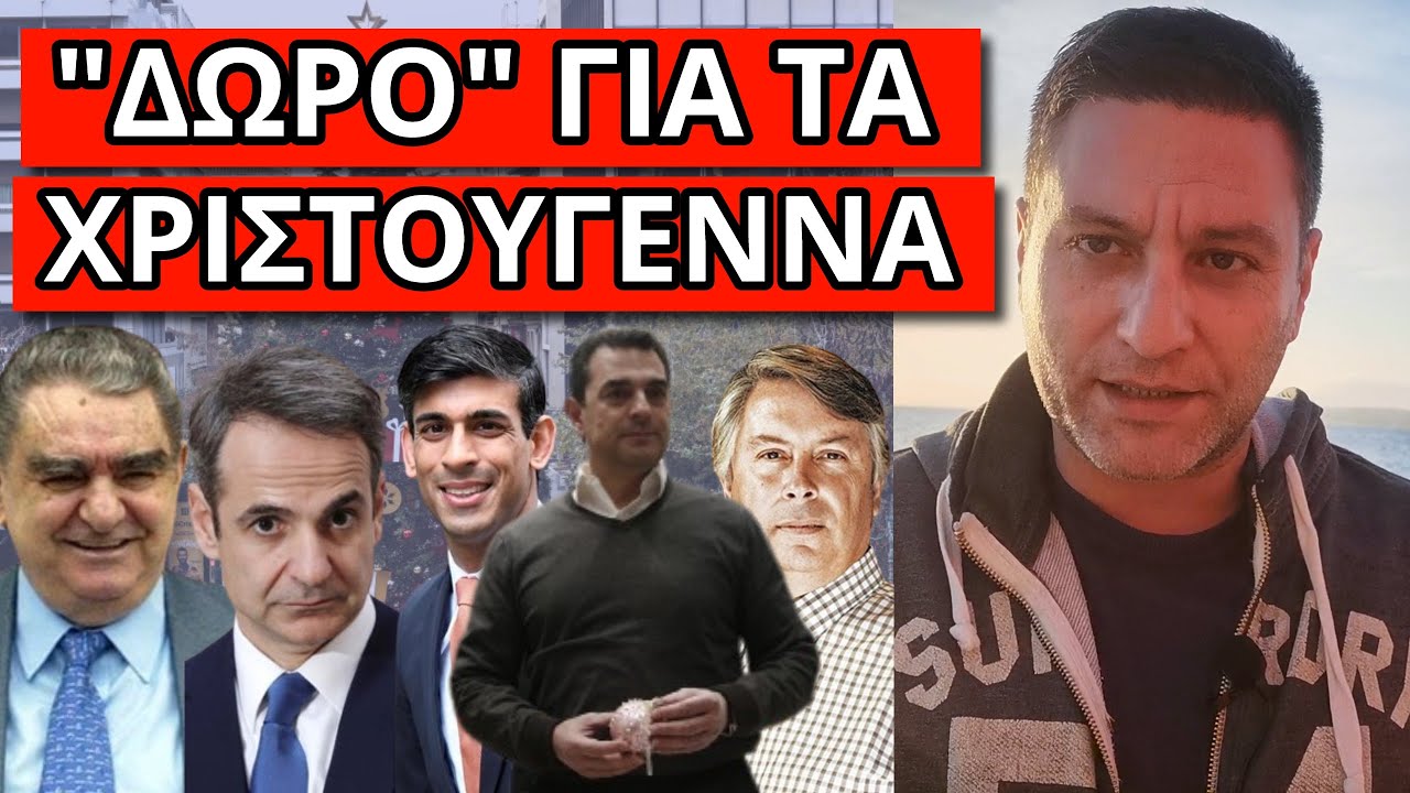 ΚΑΡΦΙ BΑΡΔΙΝΟΓΙΑΝΝΗ ΣΕ ΜΗΤΣΟΤΑΚΗ! Έπαιξε στο Star! Xτύπησε νεύρο! - YouTube