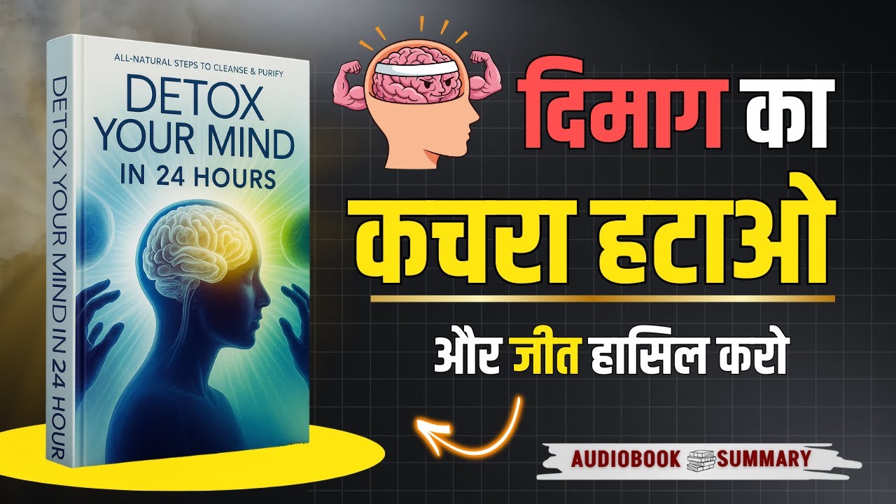 Detox Your Mind in 24 Hours | Change Your Mind, Control Your Life ...
