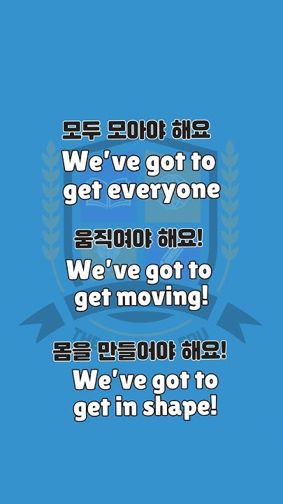 영어회화표현 인사이드아웃 61 Weve Got To Get Out Here 영어회화 영어공부 인사이드아웃 Youtube