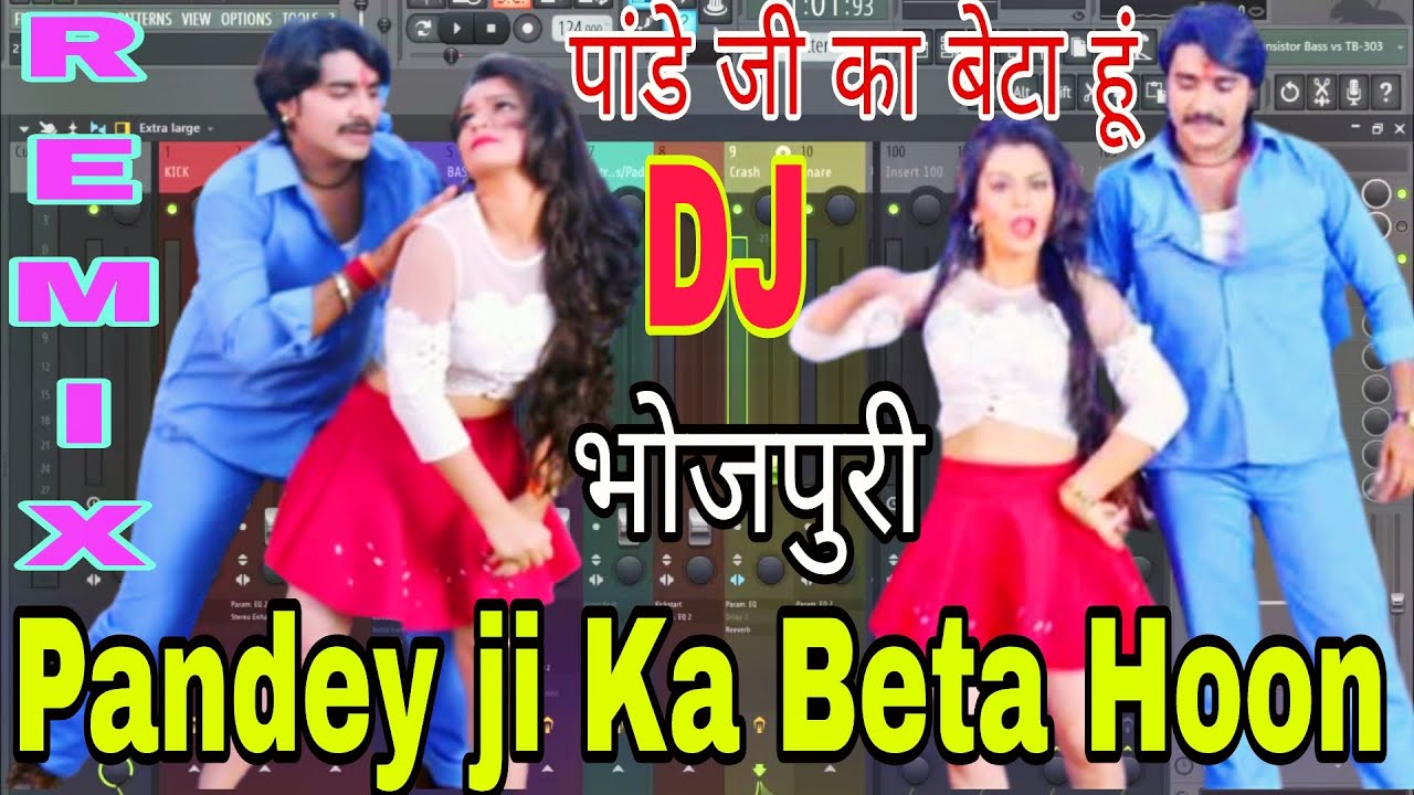 PANDAY JI KA BETA HOON BHOJPURI पांडे जी का बेटा हूं चुम्मा चिपककर लेता हूंभोजपुरी DJ ABBU KATNI ...