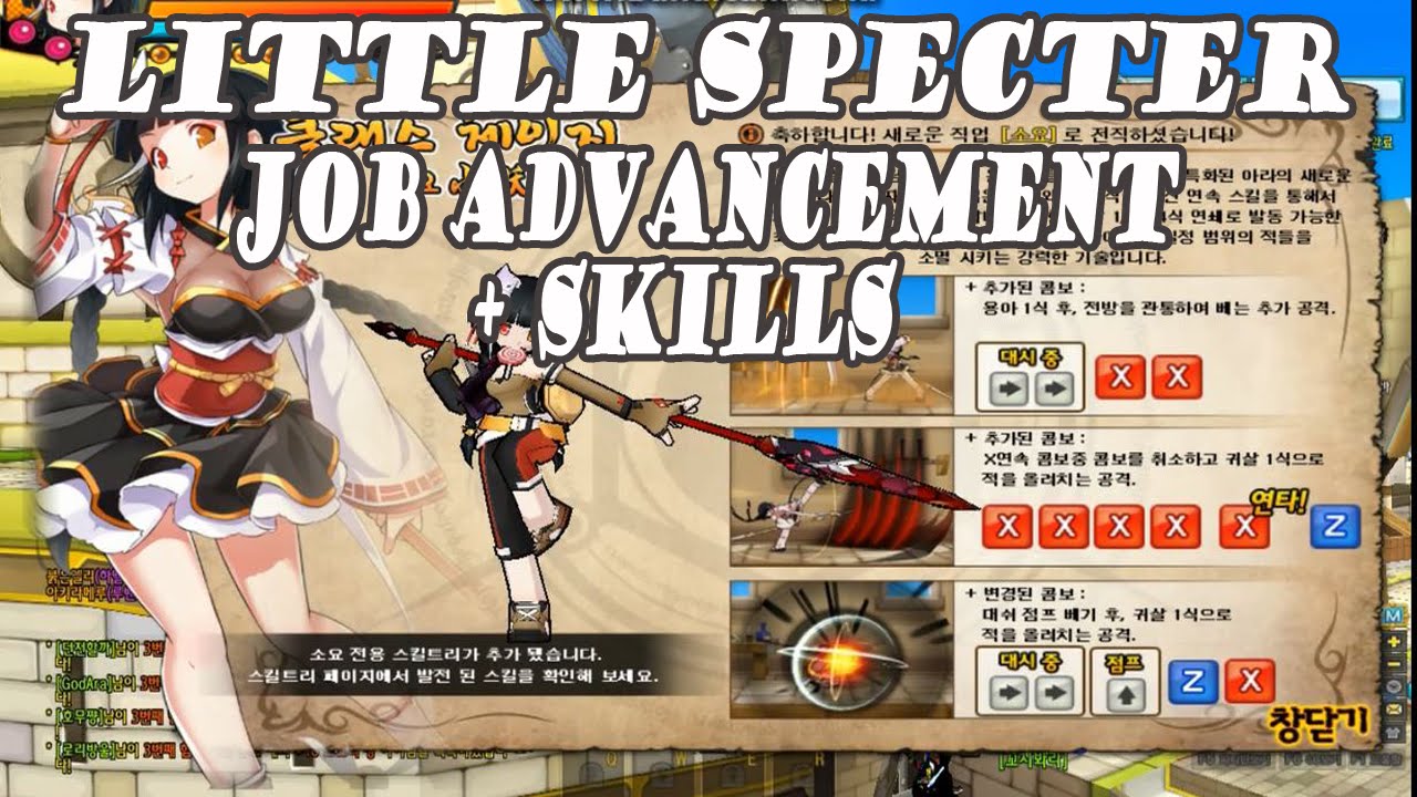 [Elsword KR] Little Specter Job Advancement + Skills (Ara 3rd Path ...