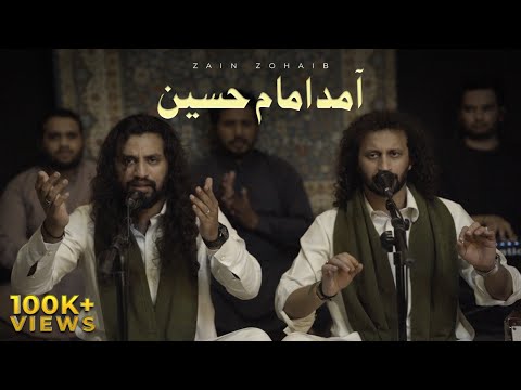 Amad E Imam Hassan (A.S) | Zain Zohaib