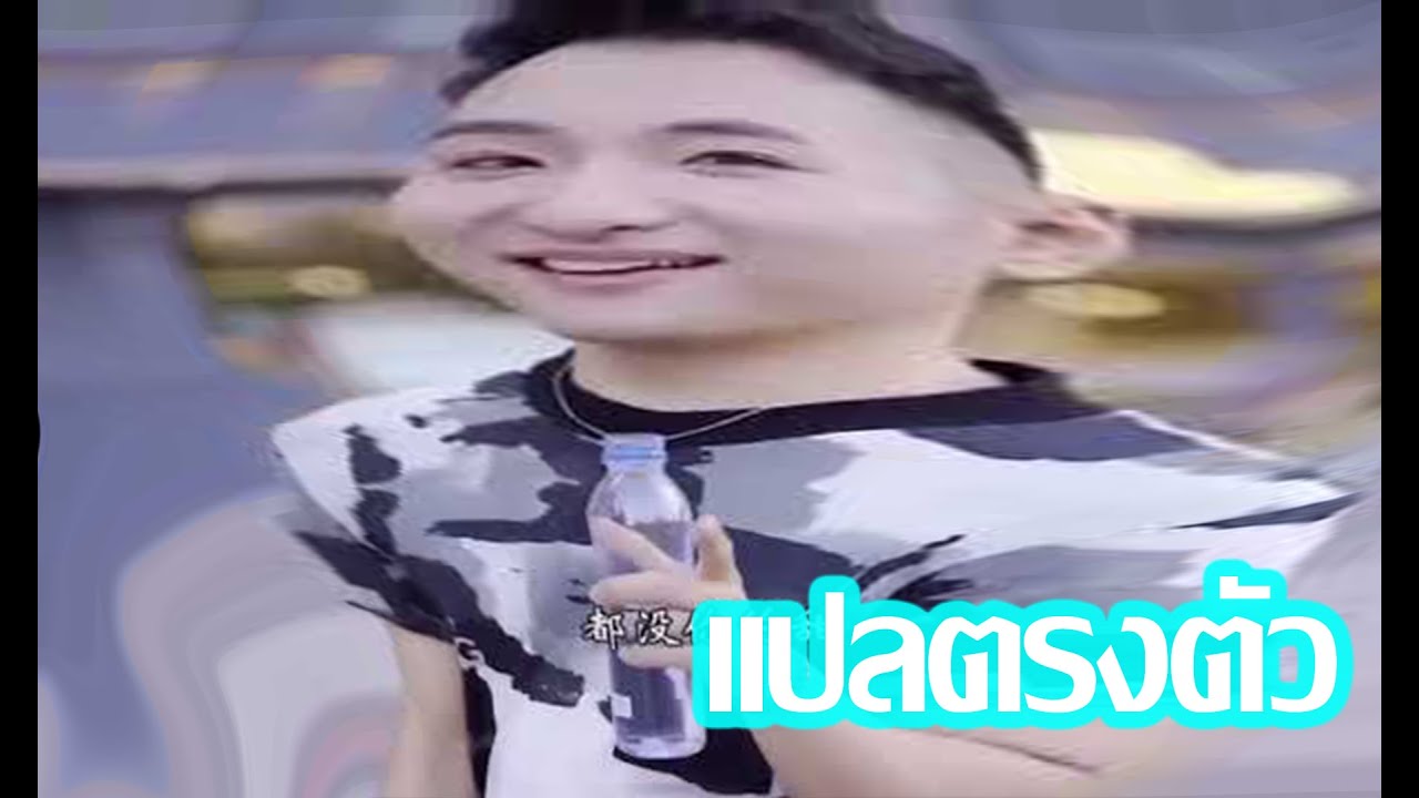 SUPER IDOL แปลตรงตัว ...