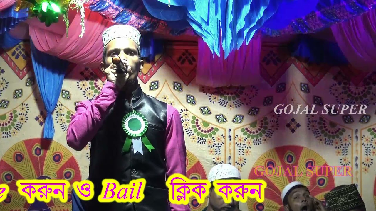 Ganer Nokol Gojol // 2021/Islamic/new HD gojol 2021 new gojal - YouTube