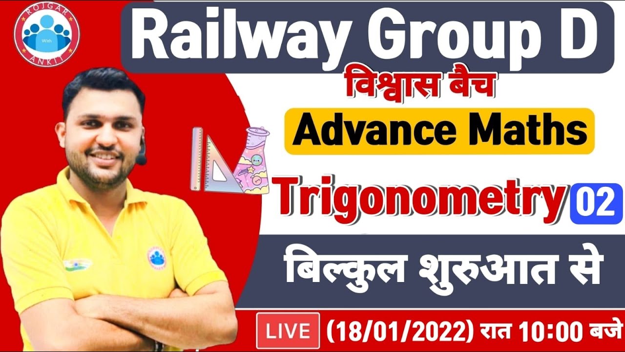 Group D Maths | Group D विश्वास बैच, Trigonometry Tricks #2, Advance ...