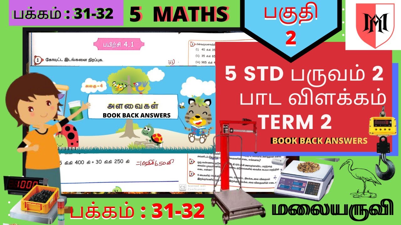 5 Term 2 பாட விளக்கம் MATHS இயல்-2 maths 5th STD 2nd term book back 1st ...