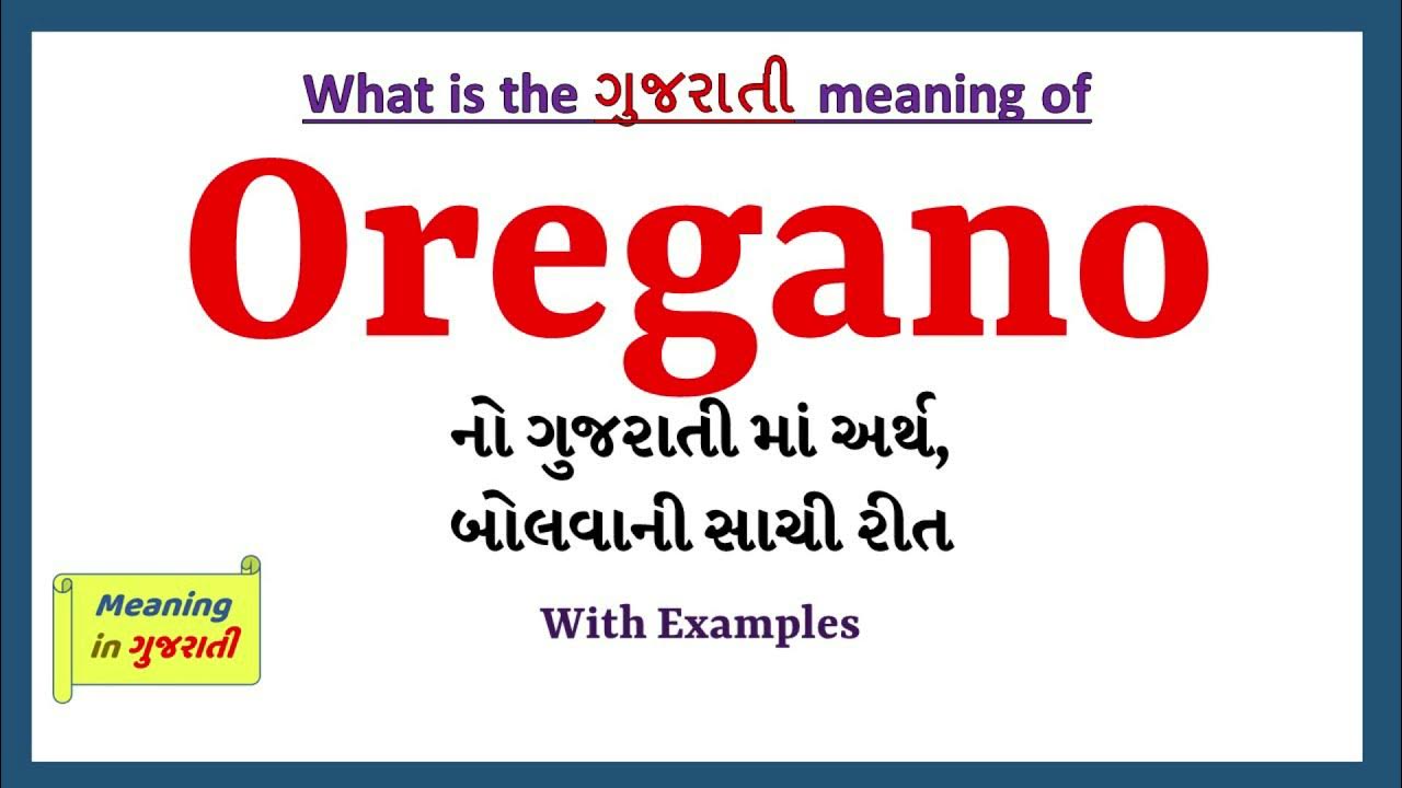 Oregano Meaning In Gujarati Oregano Oregano In Gujarati Dictionary YouTube oregano-meaning-in-gujarati-oregano-oregano-in-gujarati-dictionary-youtube