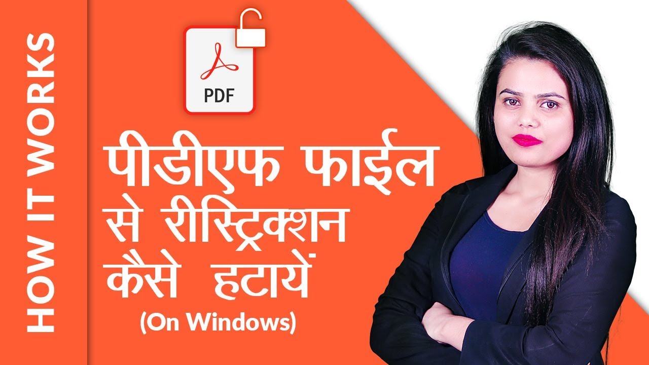 Remove Password Restrictions From PDF Files On Windows In Hindi remove-password-restrictions-from-pdf-files-on-windows-in-hindi