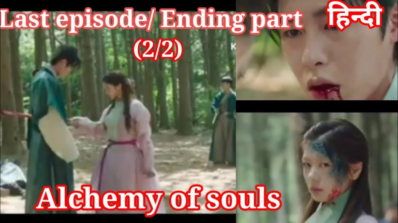 Jank Uk was stabbed to death by mudeok //Alchemy of souls Hindi ...