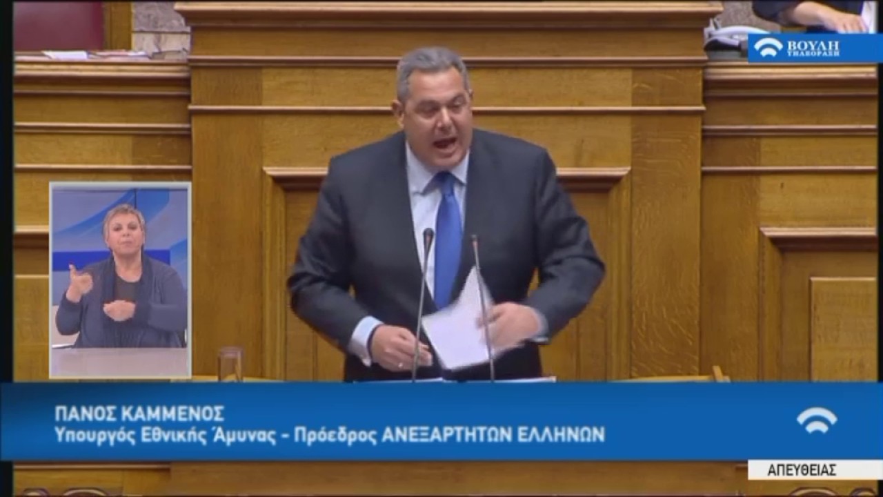 Π.Καμμένος(Υπ.Εθν.Άμυνας,Πρ.Ανεξ.Ελλήνων)(Συζ. για σύσταση Ειδ.Επιτρ ...