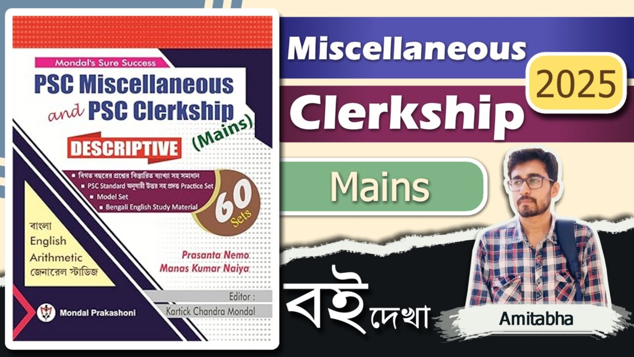 🔥PSC Clerkship Mains Book | PSC Miscellaneous Mains Book | Mondal ...