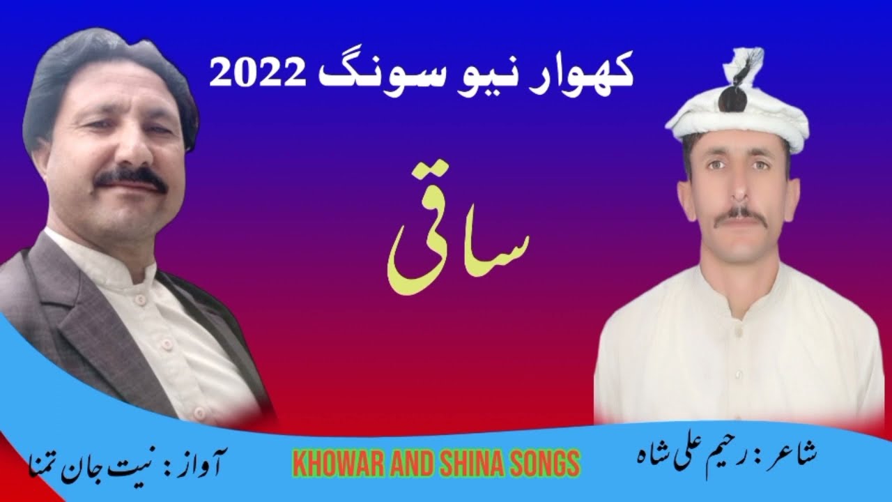 khowar New Song 2022 ||Lyric Rahim Ali Shah||Vocal Niat Jan Tamana ...