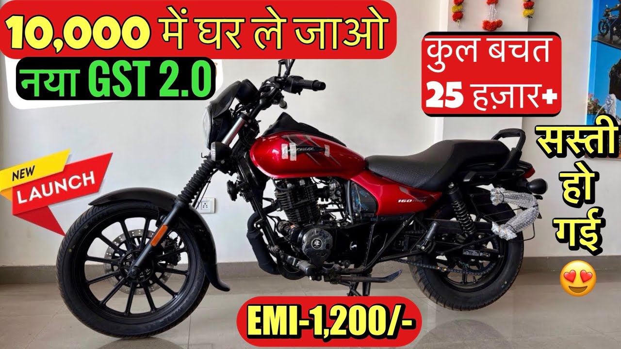 2025 Bajaj Avenger 160 Street New Model | On-Road Price, Down Payment ...