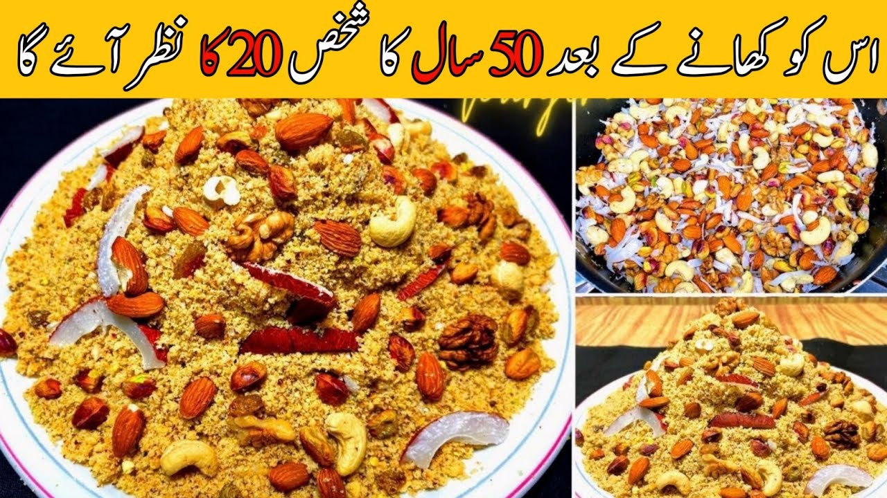 143 Years Old Panjiri Recipe | Panjiri Recipe | Panjiri ki Asal Recipe ...
