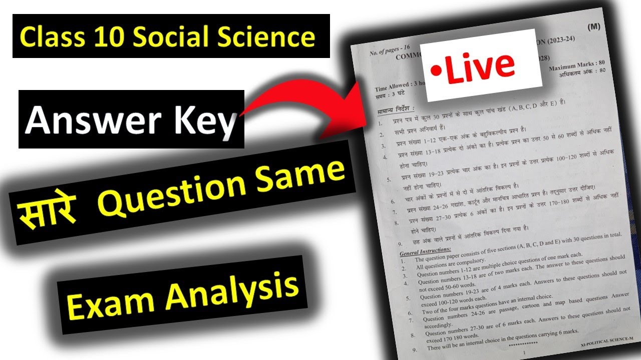Class 10 Social Science Board Exam Analysis with Answer key || 1-1 ...