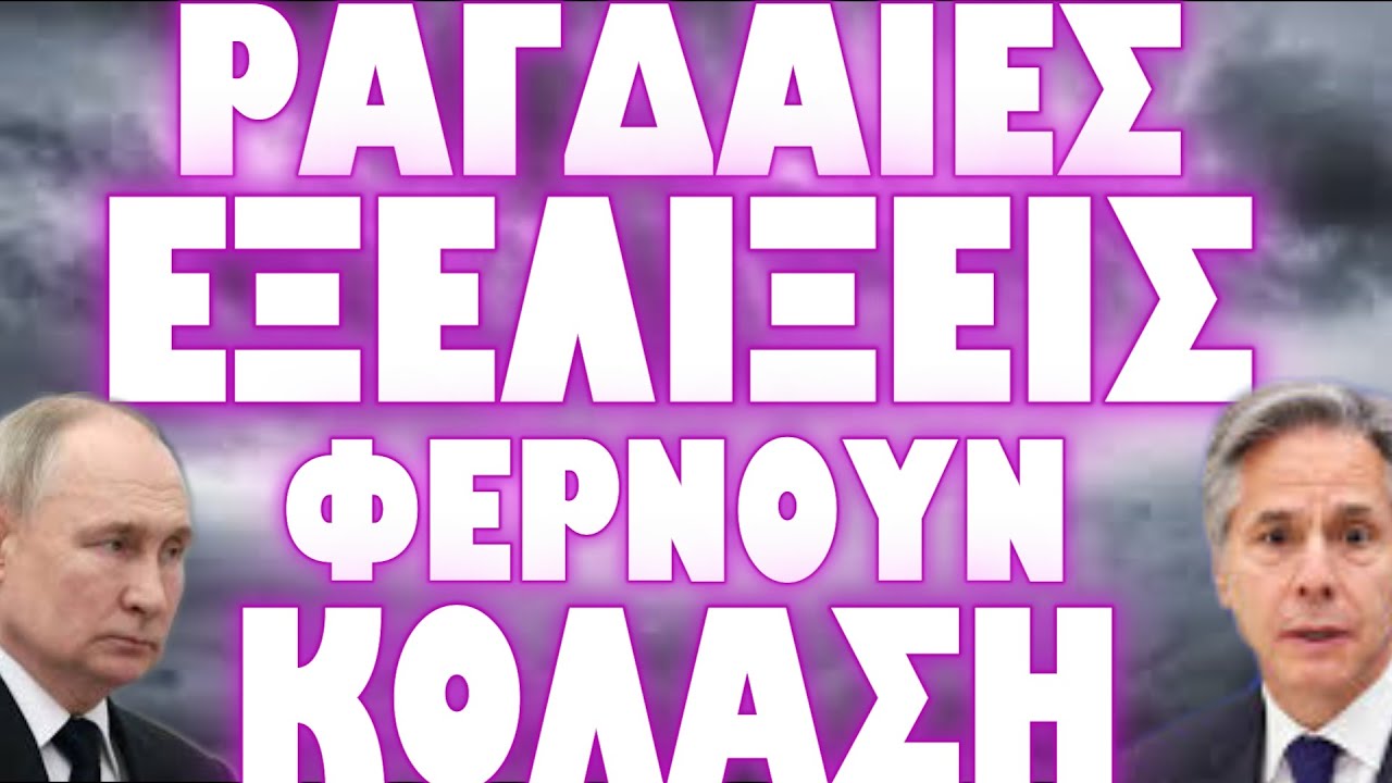 ΕΓΙΝΕ ΤΟ ΠΡΩΤΟ ΒΗΜΑ ΓΙΑ ΤΟΝ ΠΥΡΗΝΙΚΟ ΟΛΕΘΡΟ ! - YouTube