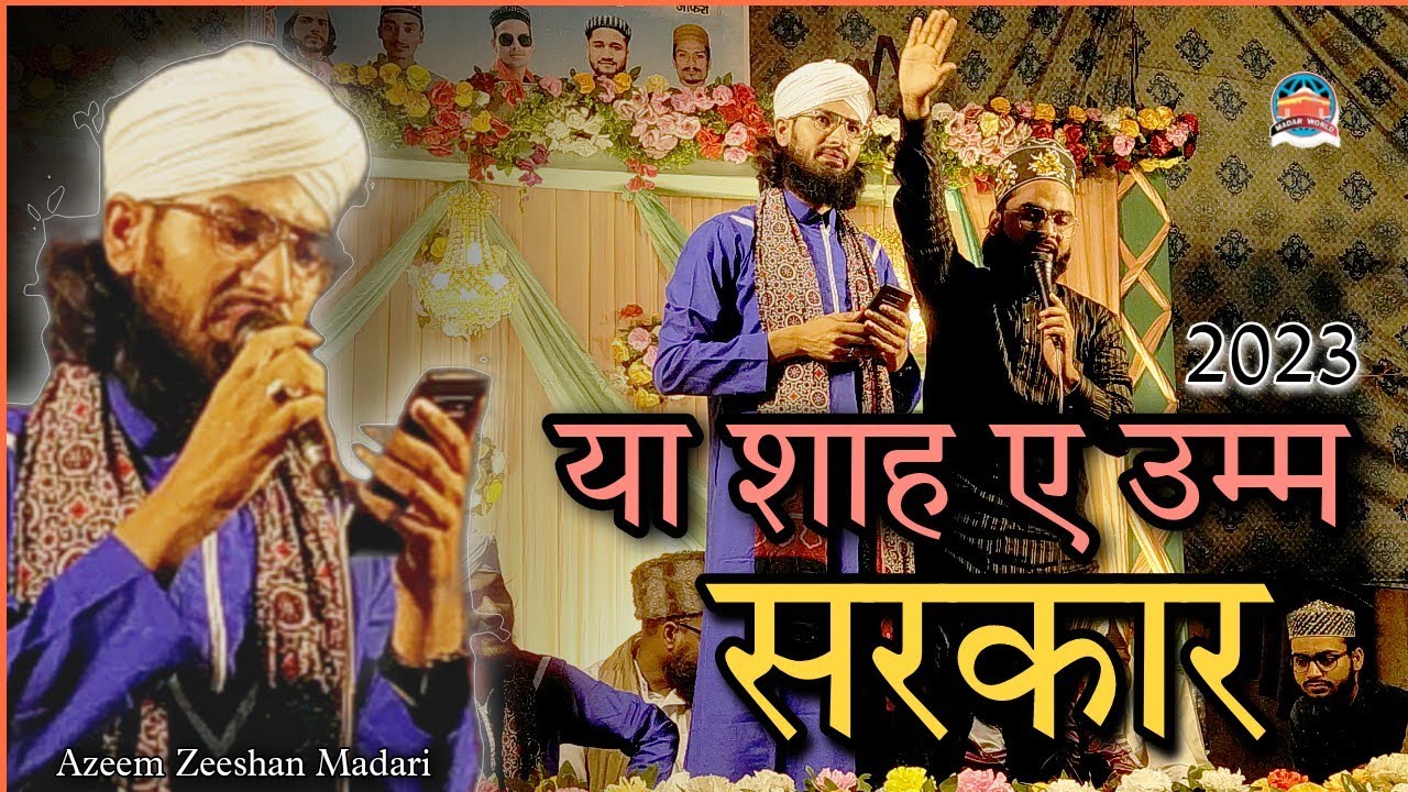 Ya Shane Umam Wali | New Naat | Azeem Zeeshan Madari 2023 | Madar World ...