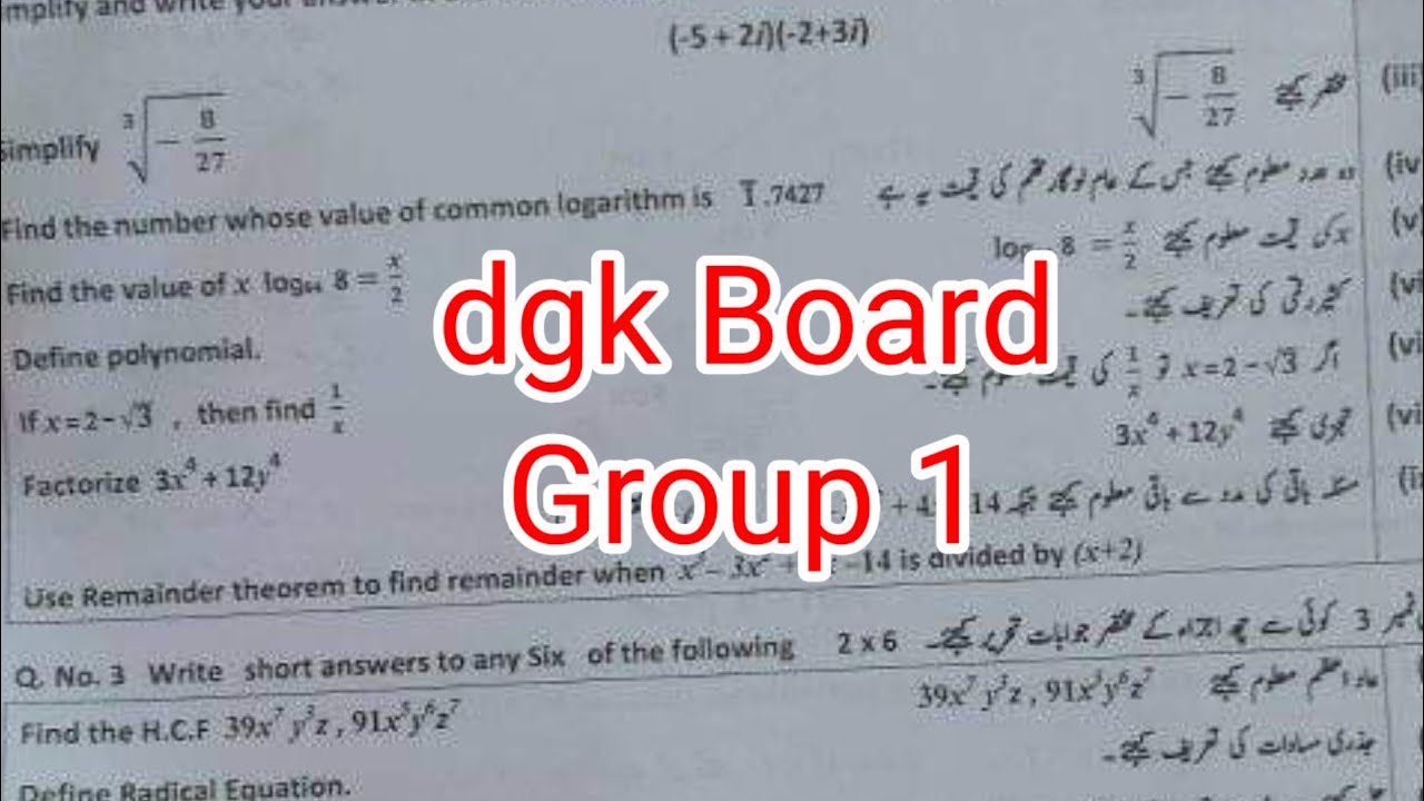 9th class math paper dgk board group 1 subjective 2024|| class 9 math ...