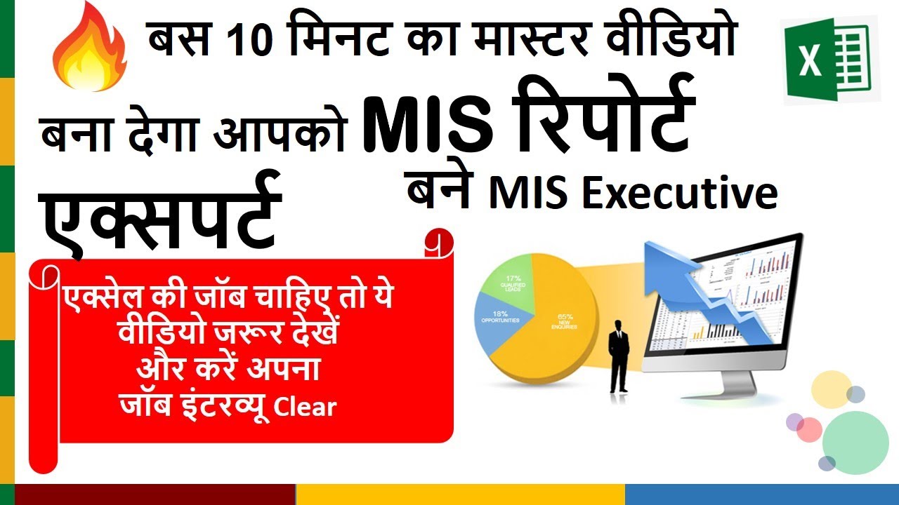 MIS Report In Excel How To Create MIS Report In Excel MIS Report mis-report-in-excel-how-to-create-mis-report-in-excel-mis-report