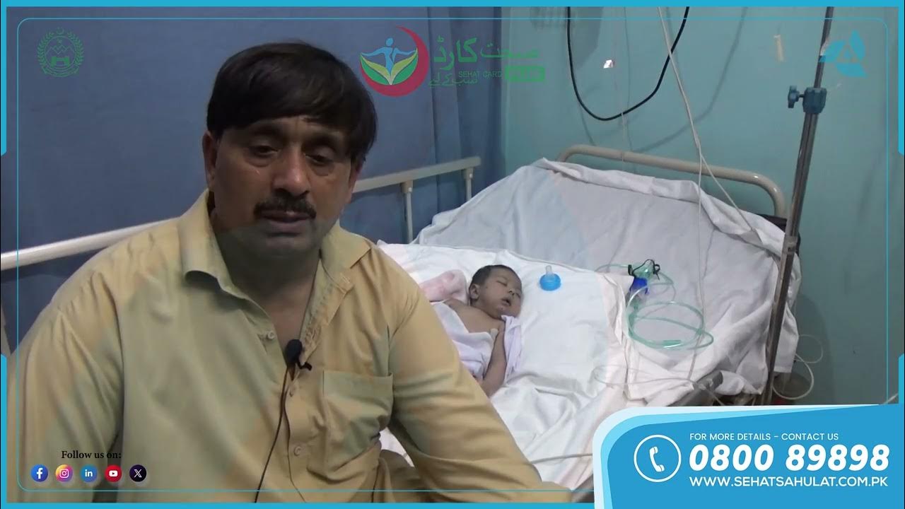 Sehat Card Plus - Success Story of Patient Muhammad Ayyan - YouTube