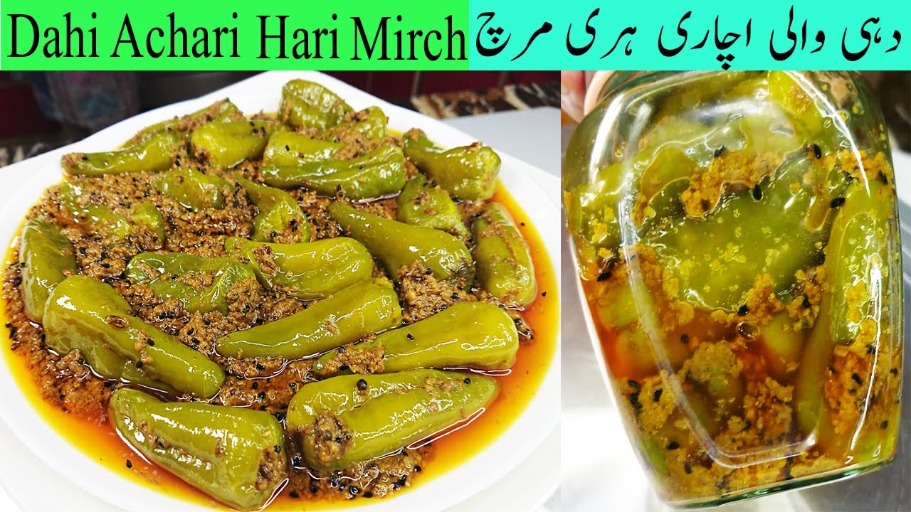 Dahi Achari Mirch | A Pickle That's Simply Delicious By HKK - YouTube