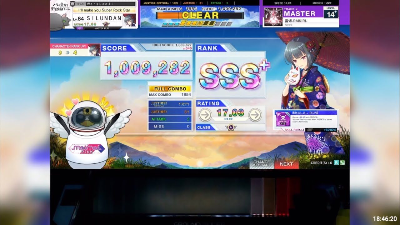 [CHUNITHM SUN PLUS] 雷切-RAIKIRI- SSS+ FC (2-0) - YouTube