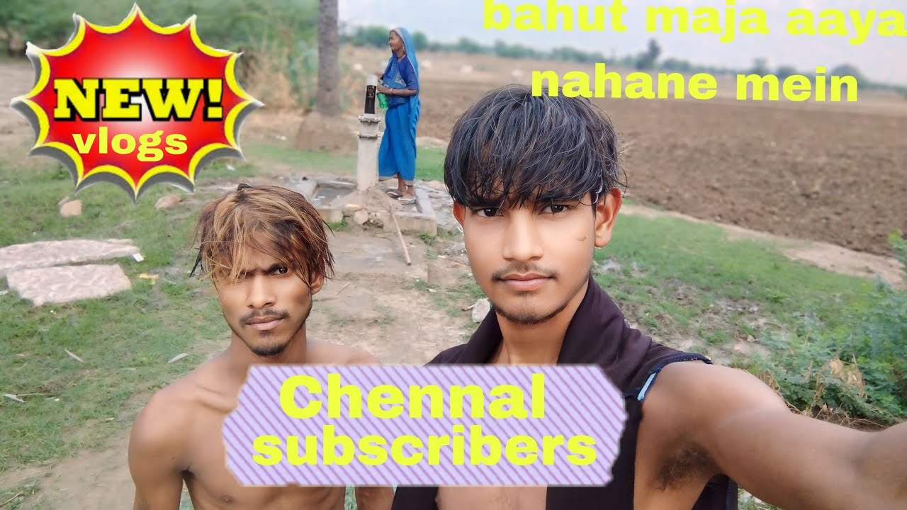 new vlog 😂 😂 😂 nalke me Gaye nahane bahut maja aaya channel subscribe ...