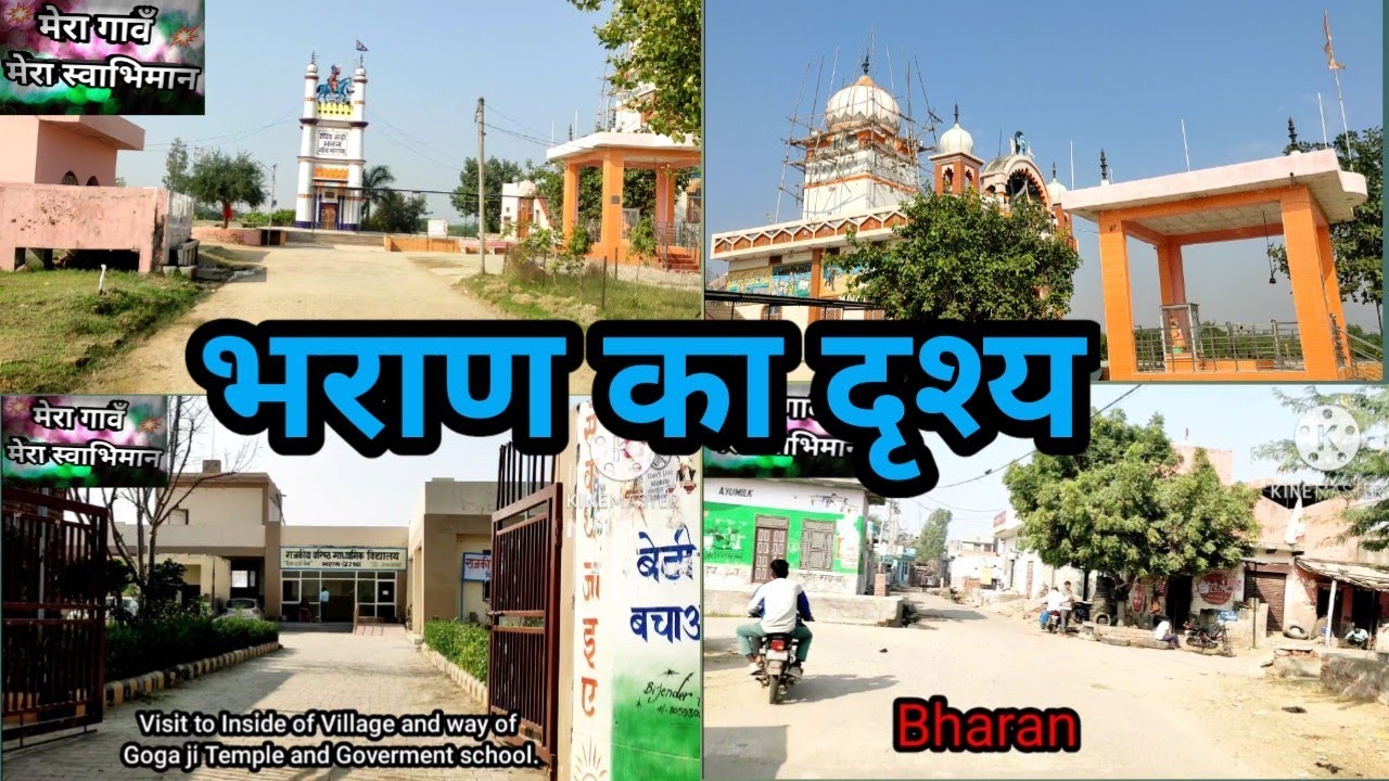 भराण गावँ की छोटी से बाहय यात्रा का दृश्य ।Fast Forward and outer ...