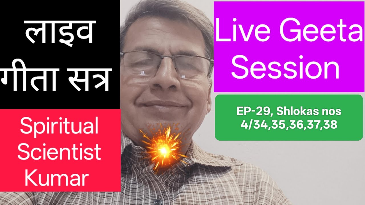 Spiritual Scientist Kumar लाइव गीता सत्र l The Geeta session EP 29 l ...