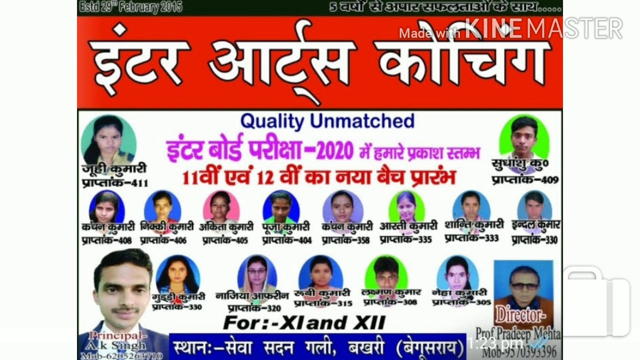 Hardev coaching and Inter arts coaching ke Toppers. (yah donon coaching ...