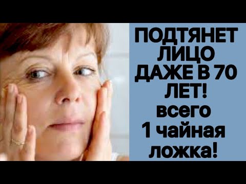 Нанесите Это Вечером Утром Гладкое без Морщин Лицо! ! Маска от морщин ...