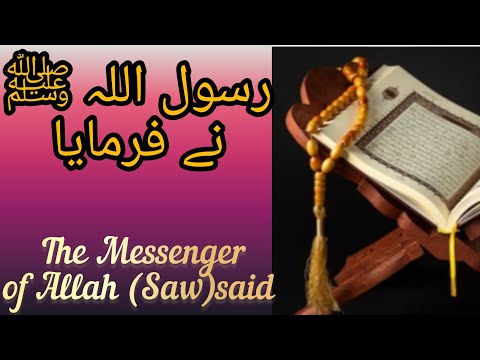 Rasul ulahﷺ ny farmaya/Islamic status