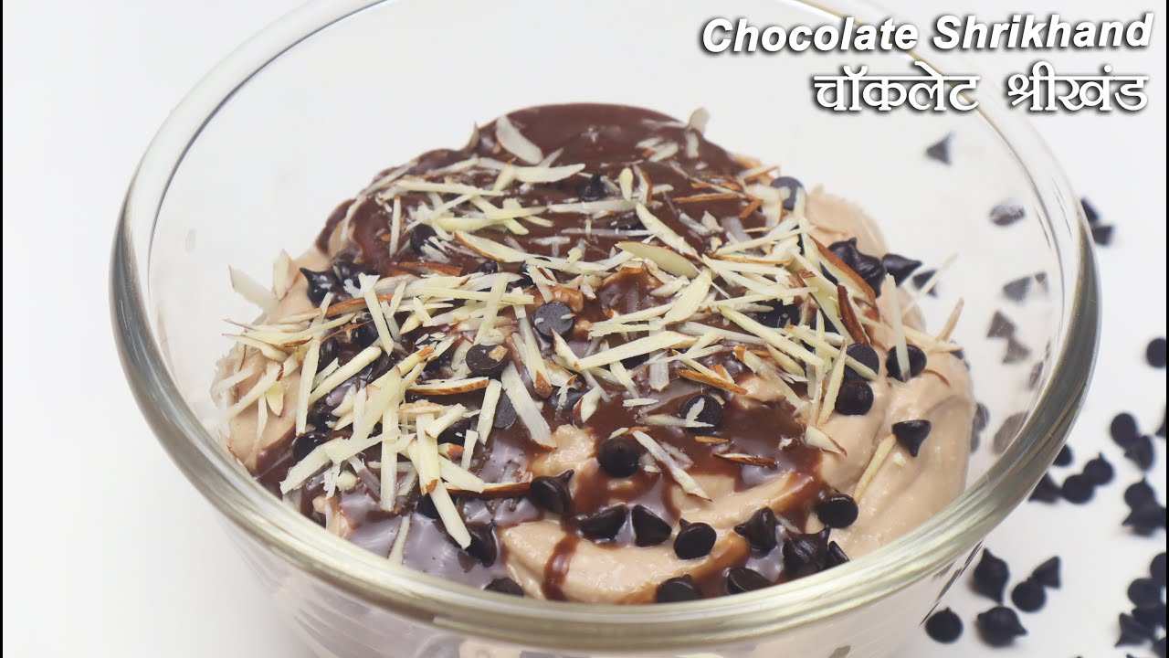 चॉकलेट श्रीखंड - Chocolate Shrikhand - How to make Chocolate Shrikhand ...