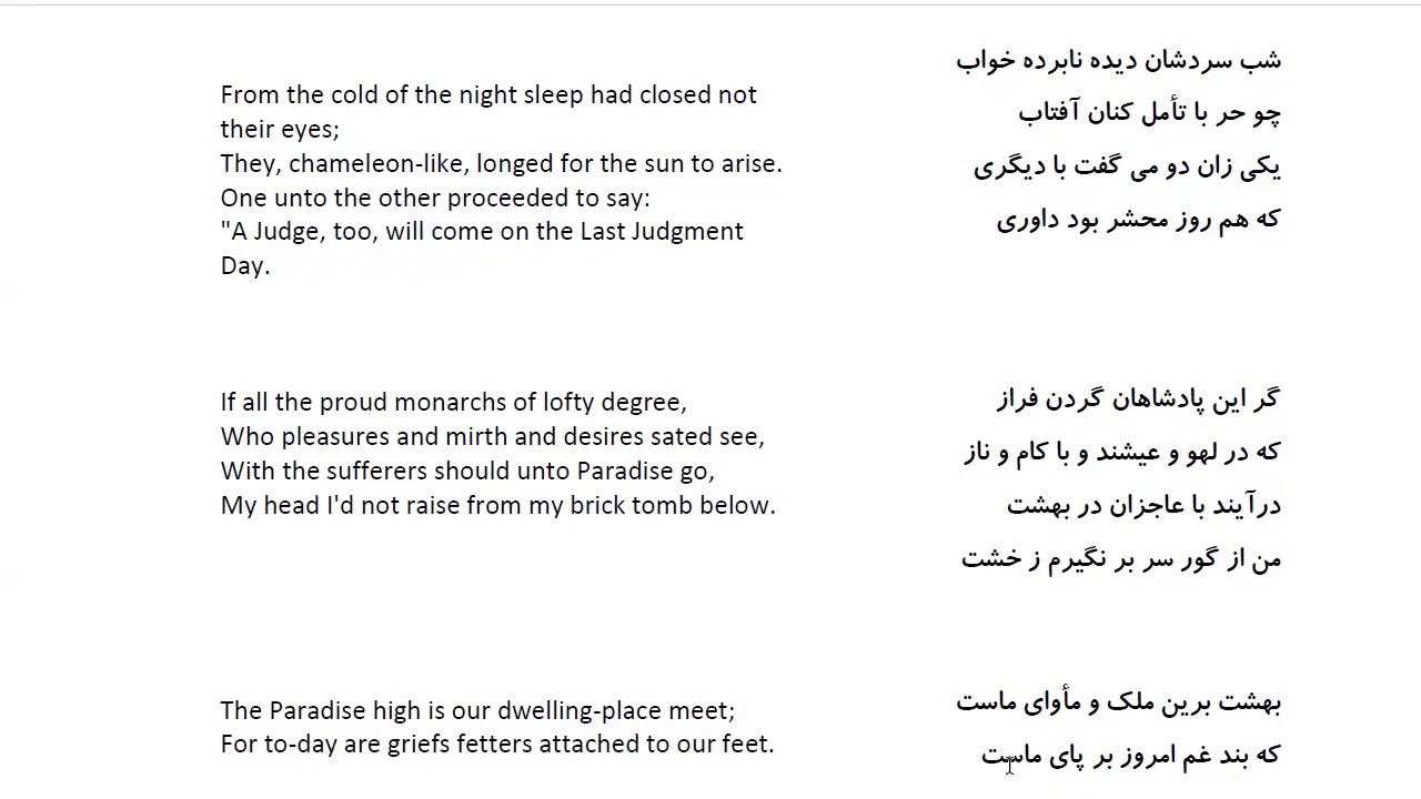 Bustan: In Farsi with English Translation-Part 128: حکایت گستاخی درویش ...