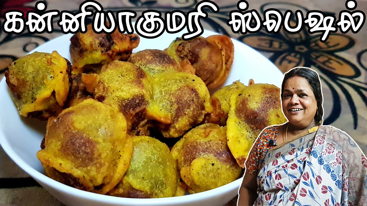 கன்னியாகுமரியின் சிறப்பு முந்திரி கொத்து | Mundhiri Kothu Recipe - YouTube