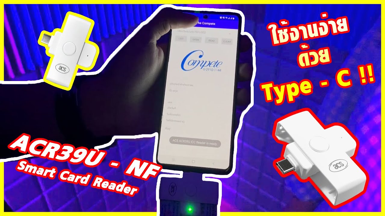 Compete25 EP.6 | อ่านบัตรประชาชนบนมือถือ Android ด้วย ACR39U-NF ใช้งาน ...