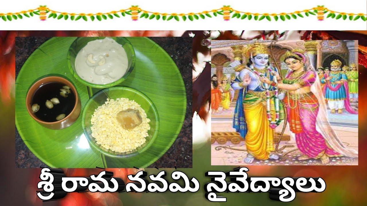 శ్రీరామ నవమి నైవేద్యలు పానకం చలిమిడి వడపప్పు#Panakam Chalimidi Vada ...