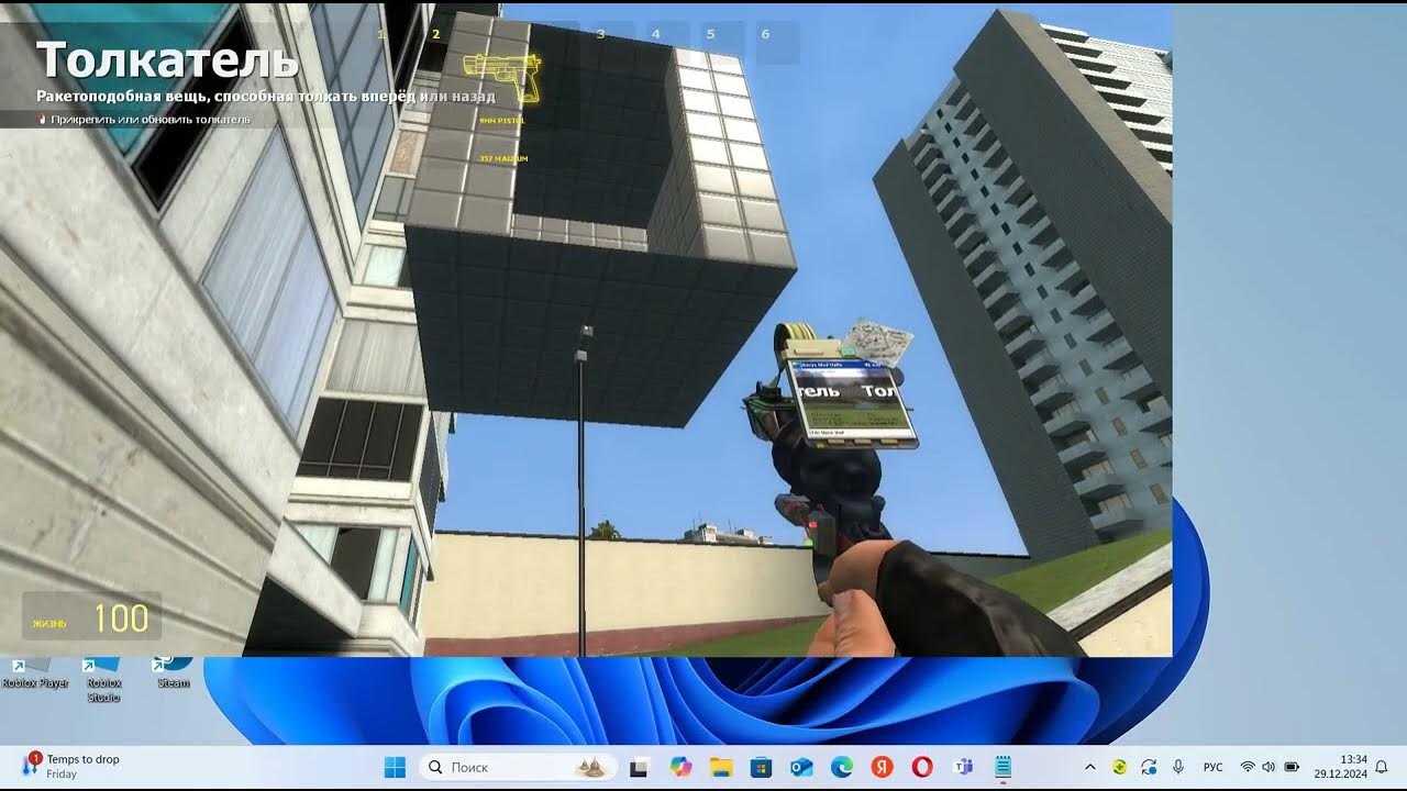 УРОК №1 как сделать лифт в garrys mod - YouTube