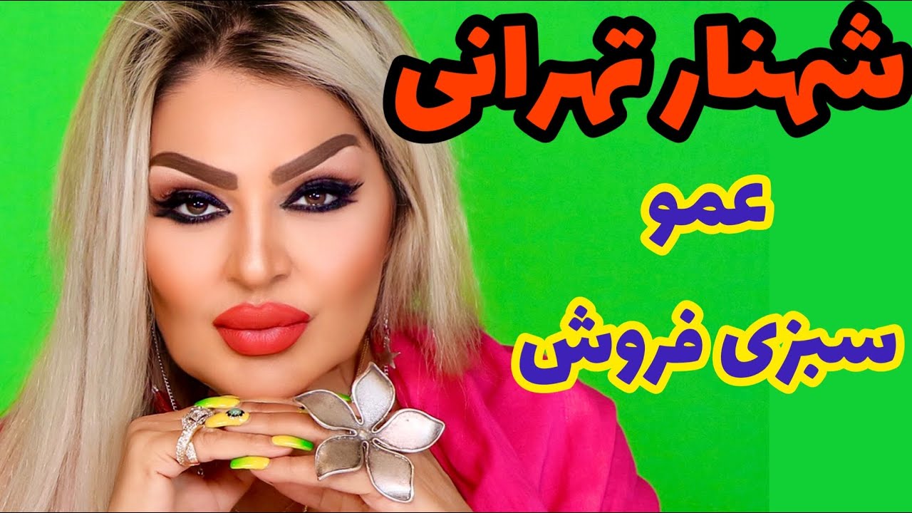 SHAHNAZ TEHRANI Live in Istanbul شهناز تهرانی کنسرت استانبول - YouTube