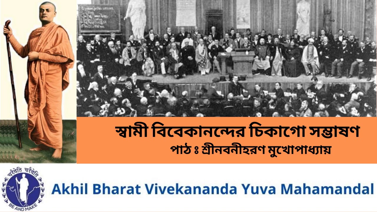 Chicago address of Swami Vivekananda on 11 September, 1893 - YouTube