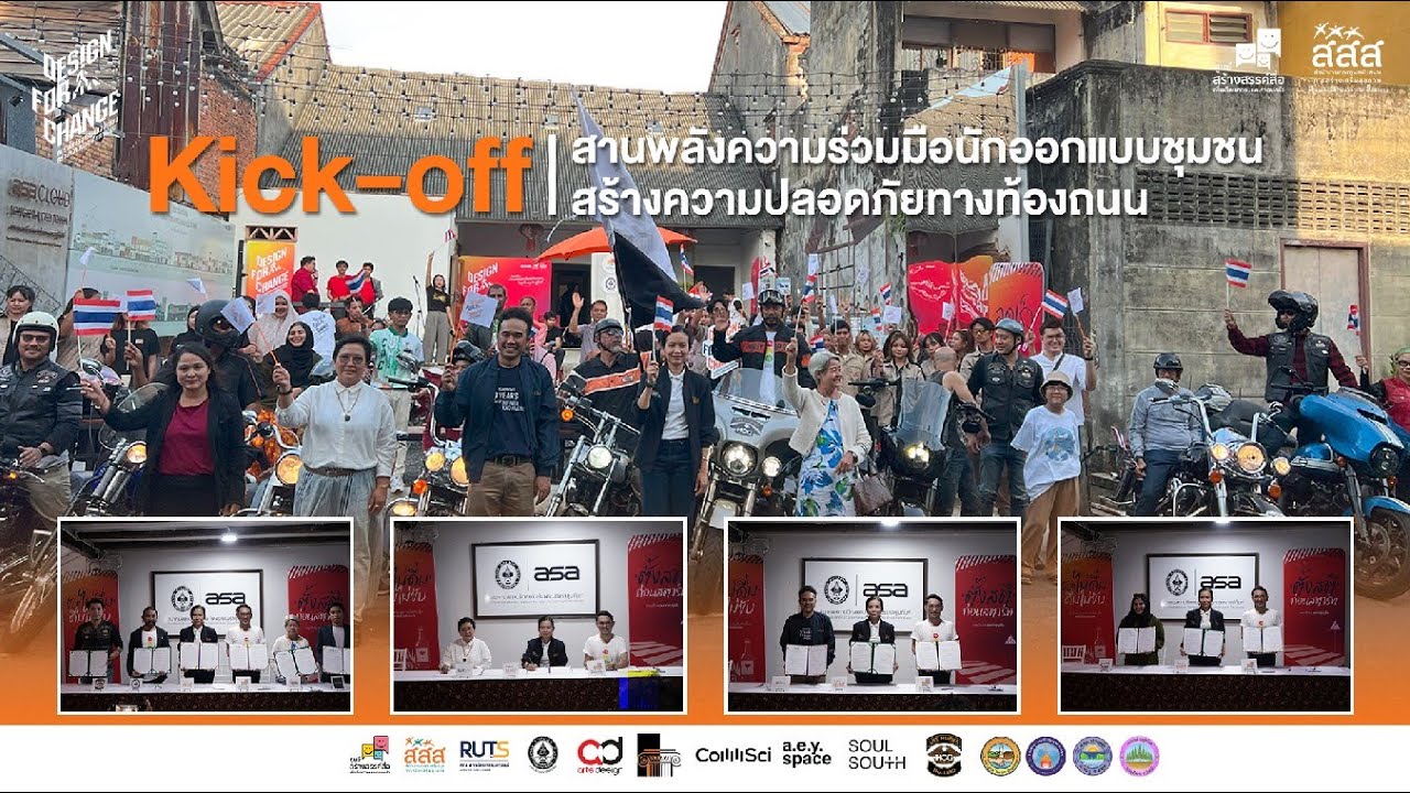 Kick-Off Design for Change : Road Safety - YouTube